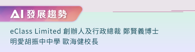 eClass 電子報 PIA Special Edition